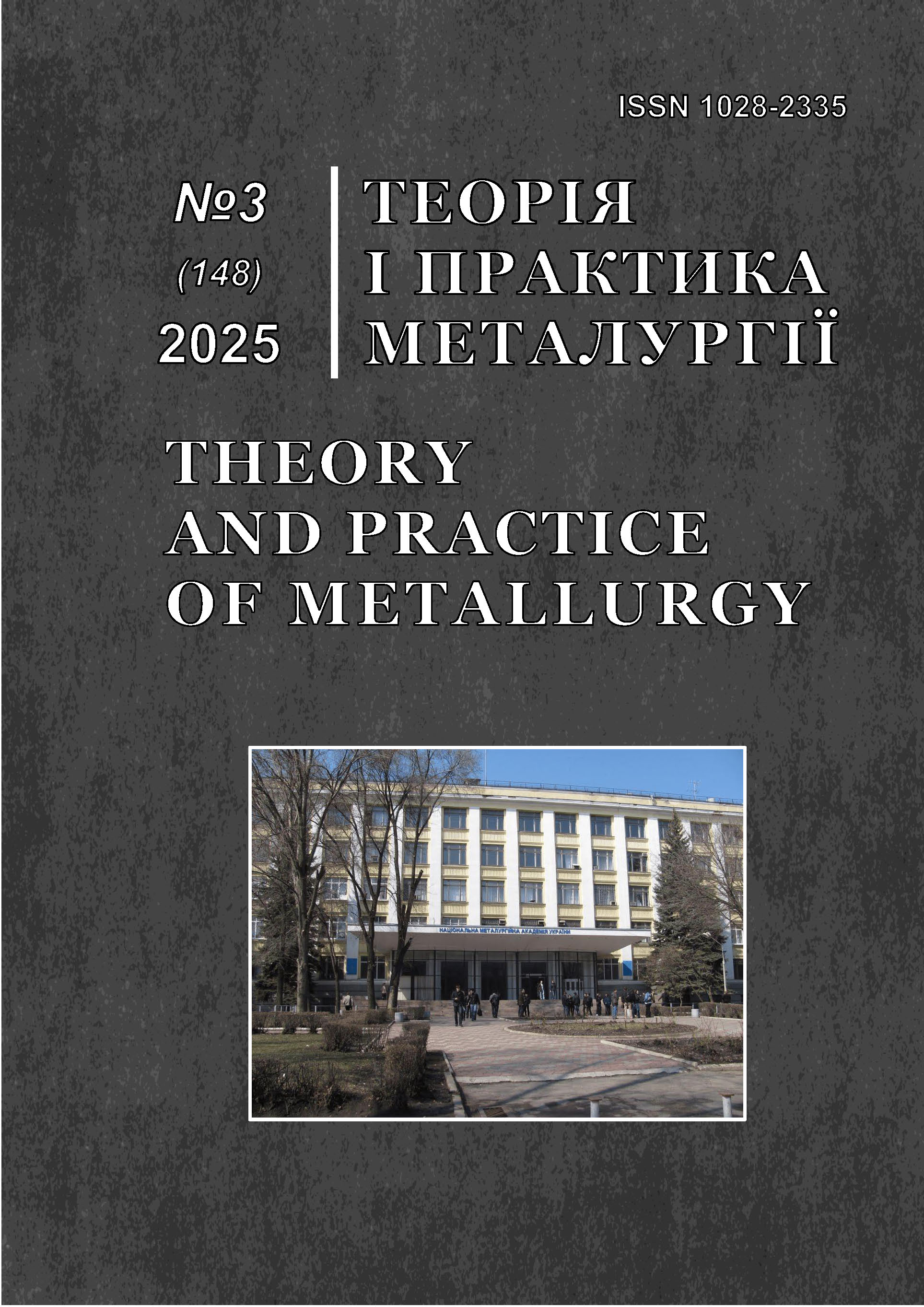 The concept of a universal cross-rolling mill | Theory and Practice of ...